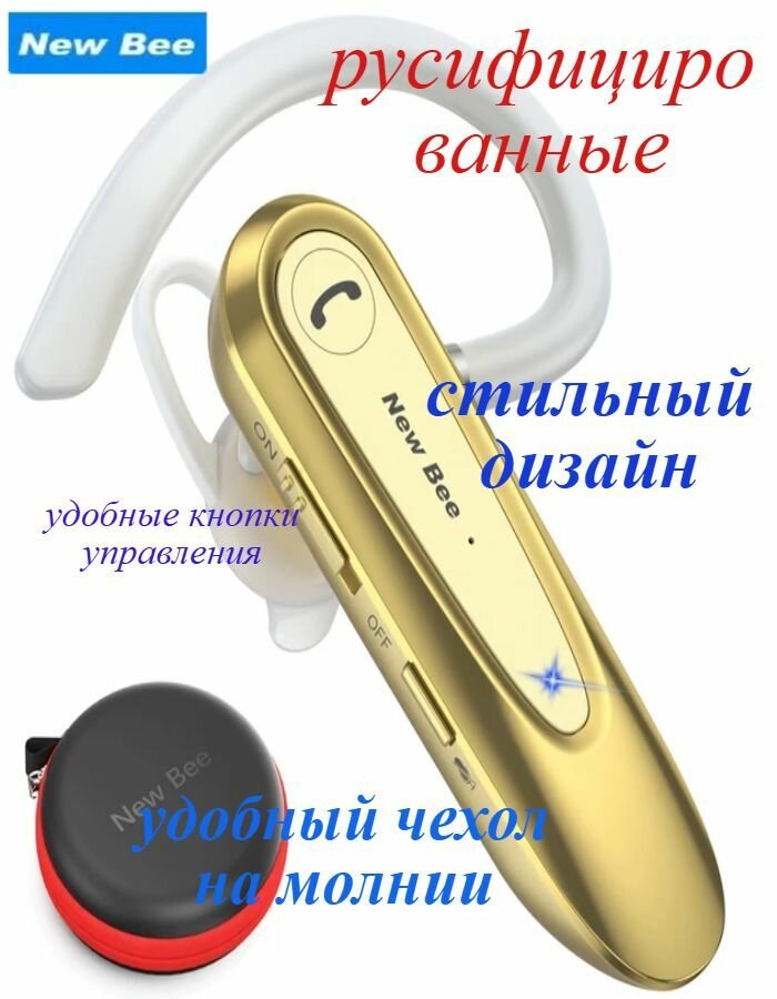 Качественная, русскоязычная, беспроводная Bluetooth-гарнитура New Bee B45, наушники, с кейсом