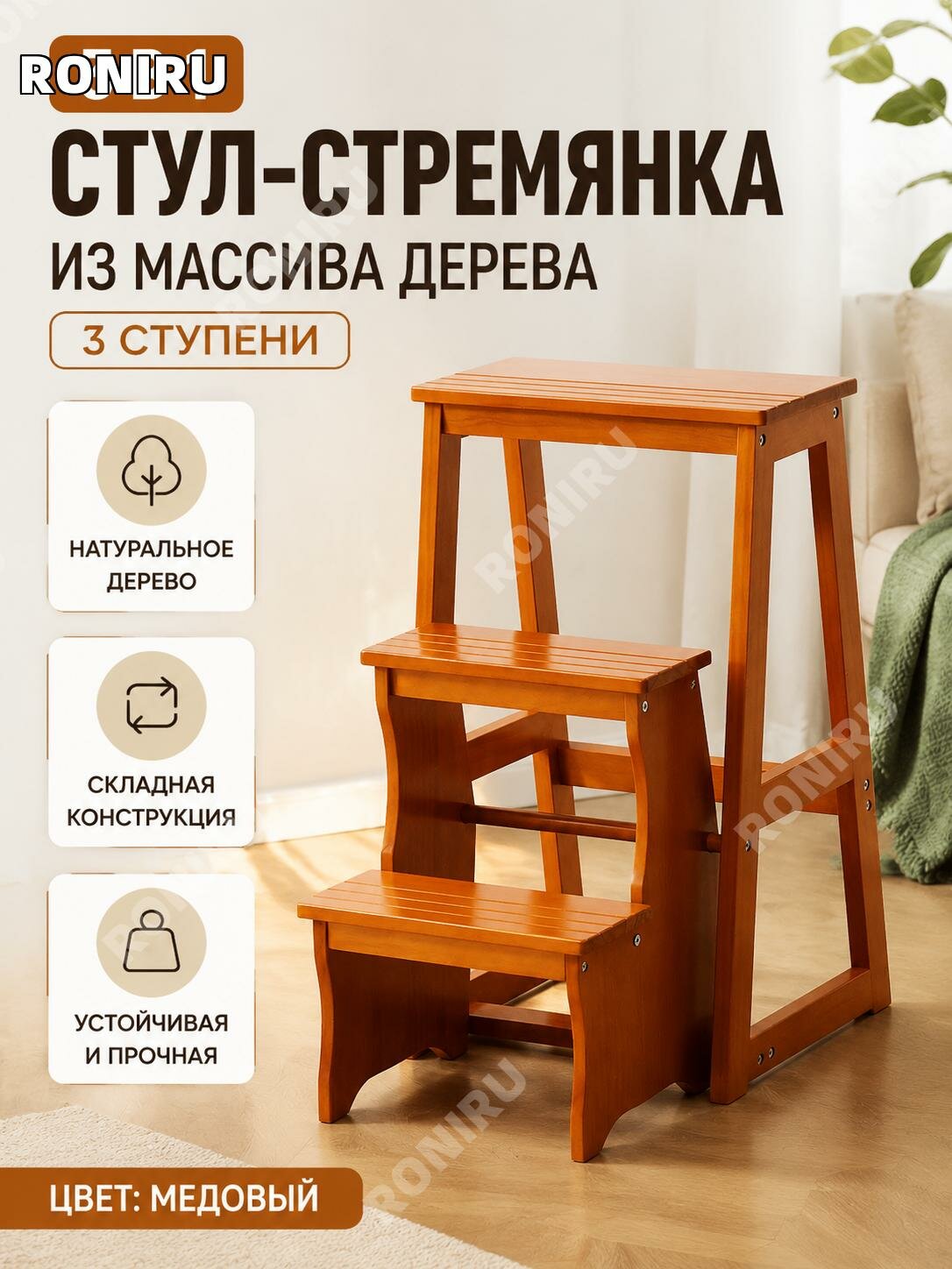 Складная стремянка табурет из массива дерева, трехступенчатая лестница стул для дома и гостиной с переворотным хранением, медовый оттенок