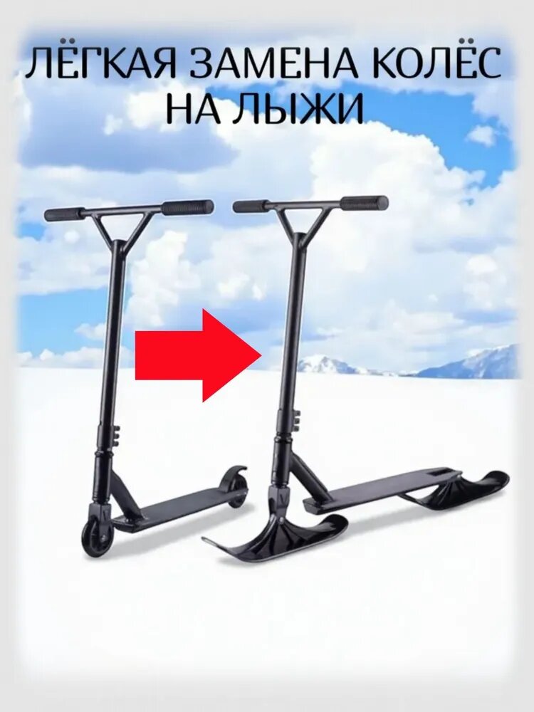 Прогулочные мини-лыжи — фото 1