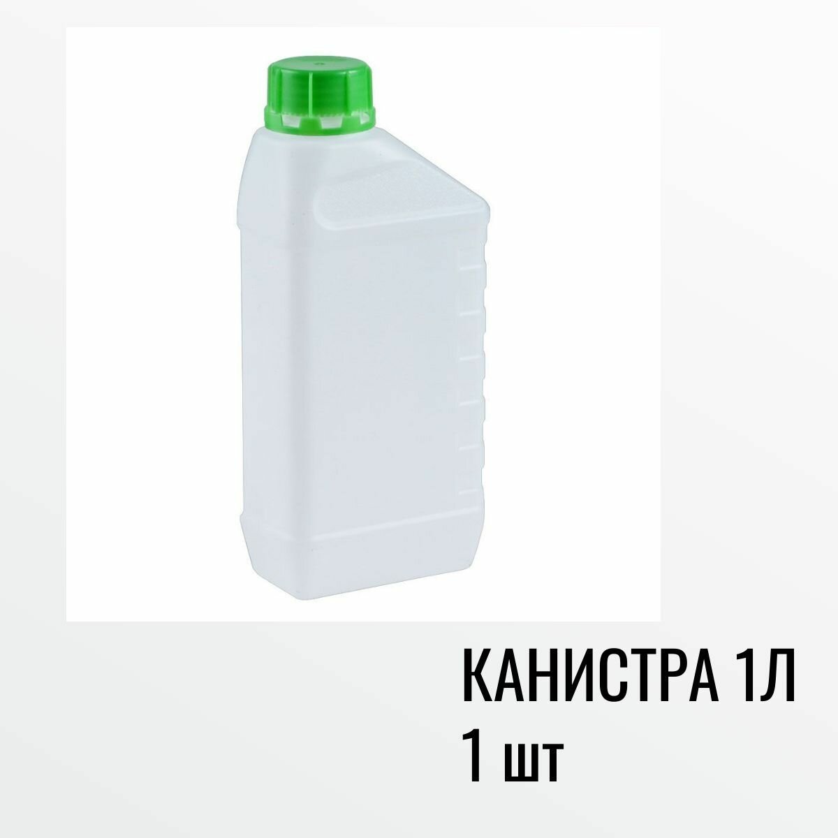 Суперпломба Канистра для ГСМ, 1 л