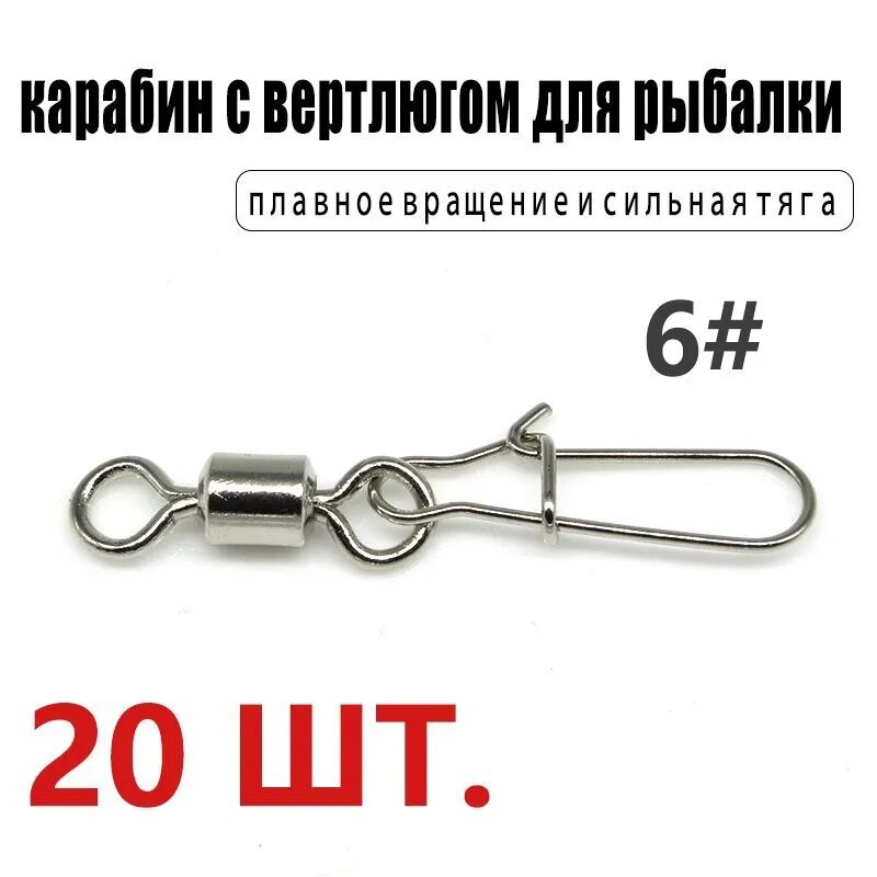 RuiKiShine Вертлюг