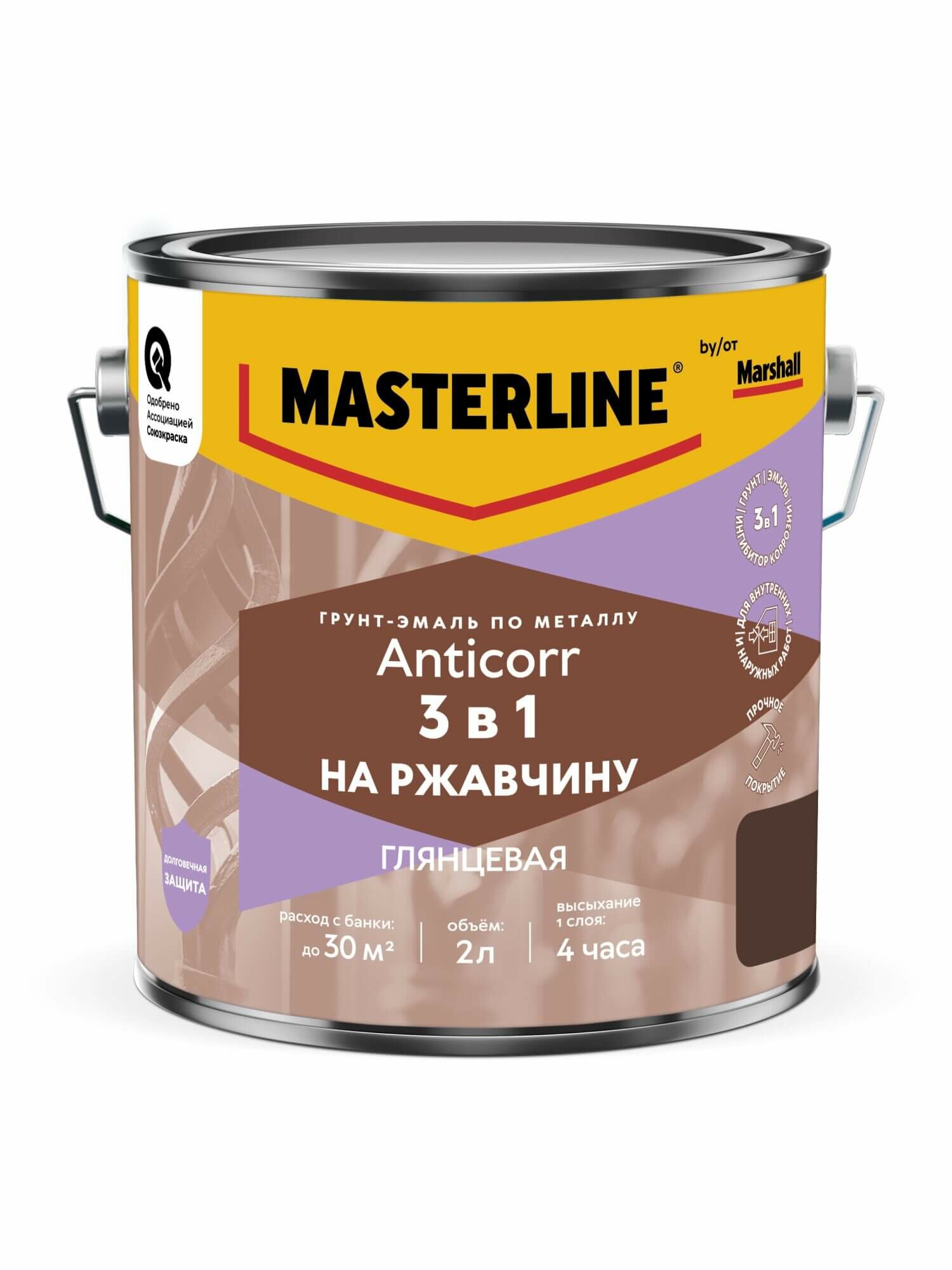 Грунт-эмаль по металлу 3в1 Masterline Anticorr (2л) белый RAL 9003