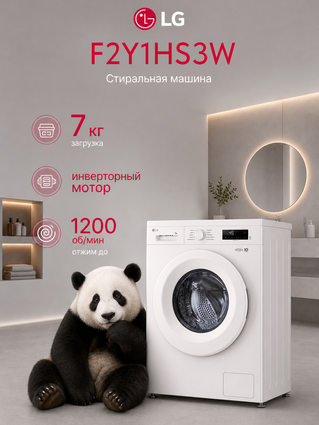 Стиральная машина узкая 7 кг LG F2Y1HS3W, инверторный двигатель с прямым приводом, белая