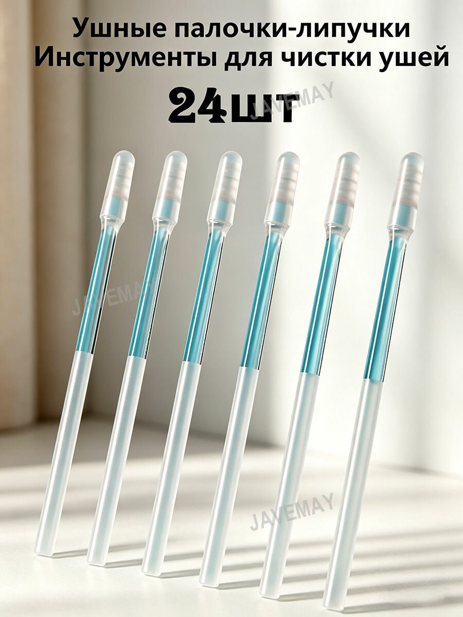 Ватные палочки, 24 шт.