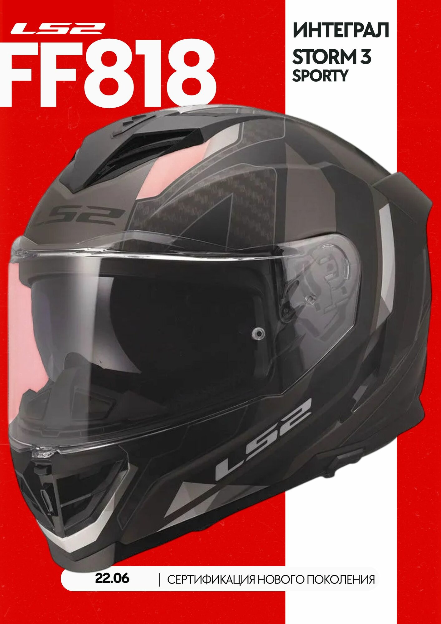 Шлем интеграл для мотоцикла LS2 FF818 STORM III SPORTY Black Grey XL