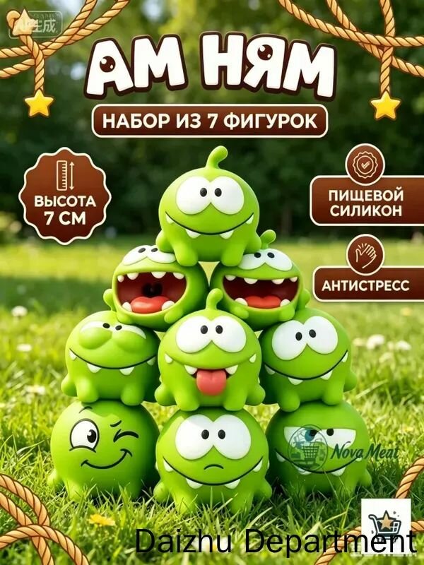 Ам ням фигурка пищалка