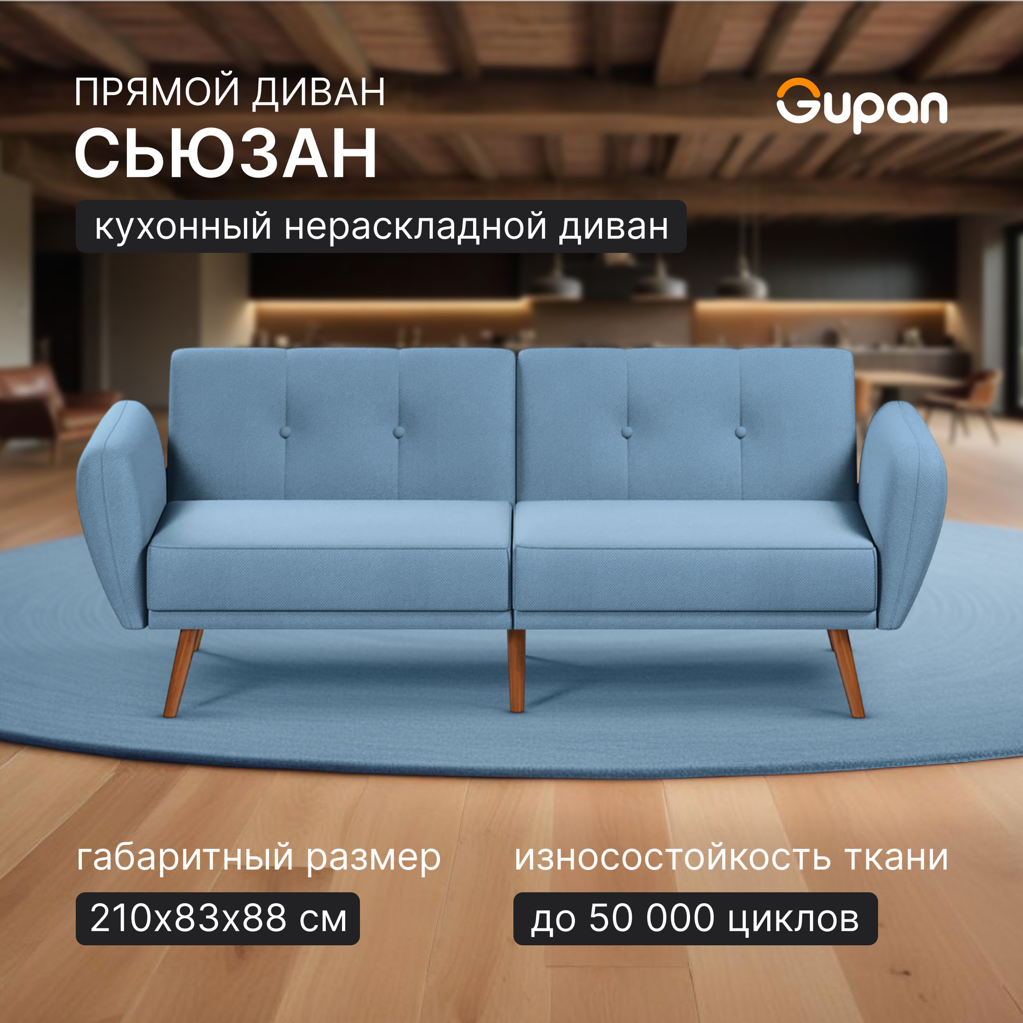 Диван кровать Gupan Сьюзан Велюр Амиго Голубой, кухонный, беспружинный