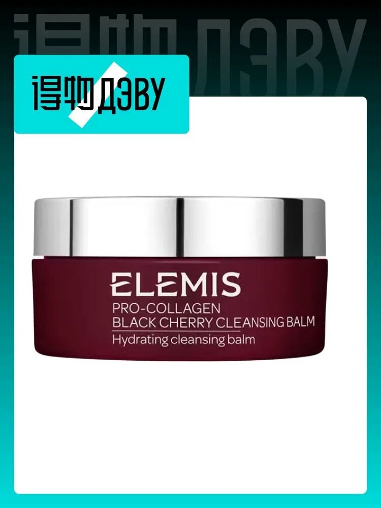 Средство для умывания Elemis