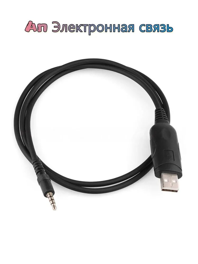 USB-кабель для записи частот для раций, подходит для YEASU VERTEX VX-1R, 2R, 3R, VX-168, VX-231 и др.
