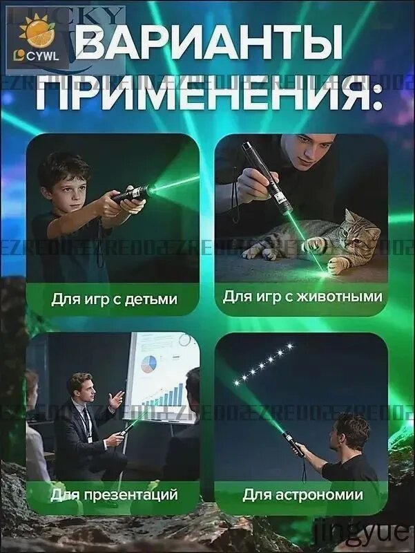 Лазерная указка — фото 1