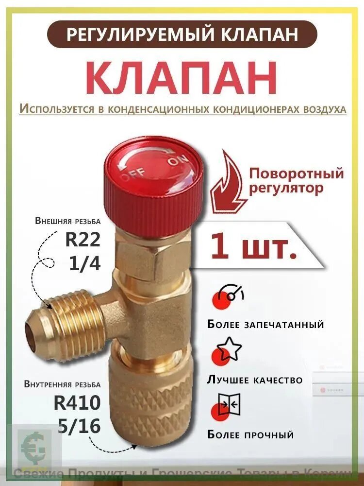 Фреон R134a баллон, манометрический коллектор для кондиционера + комплект для заправки: шланги, переходники, вентиль проколка, быстросъём (R22, R32, R410A) для авто и сплит-систем