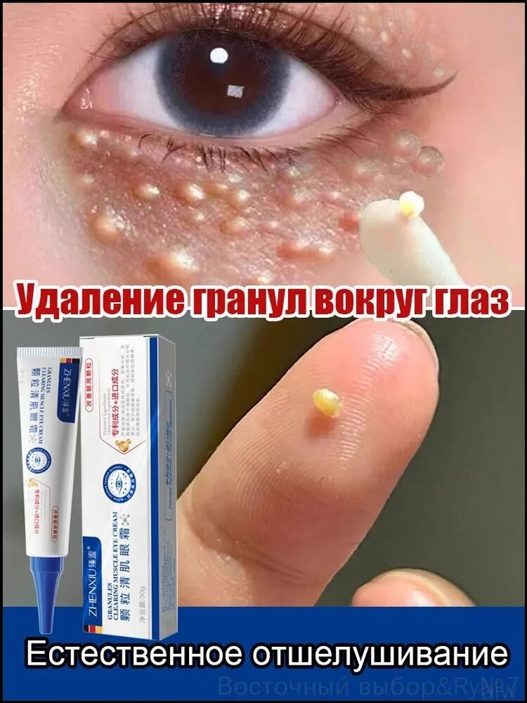 Крем для ухода за кожей