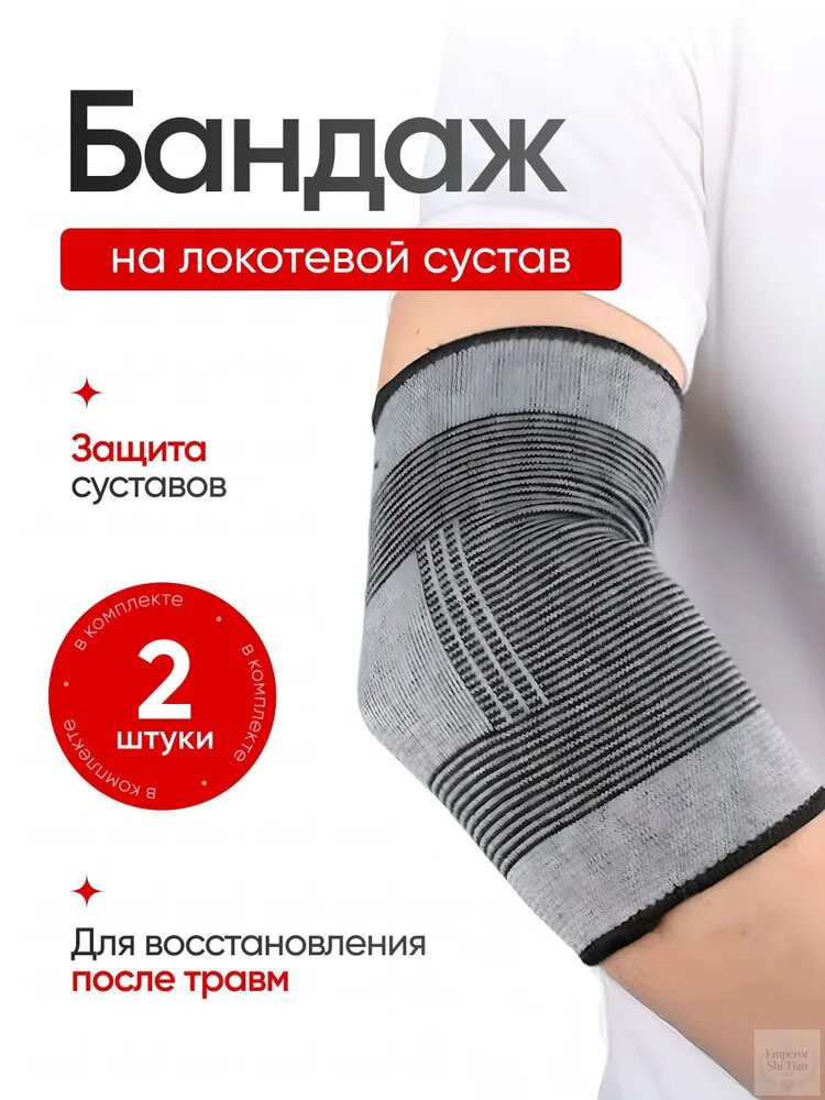 Наколенники для гимнастики, размер: Универсальный
