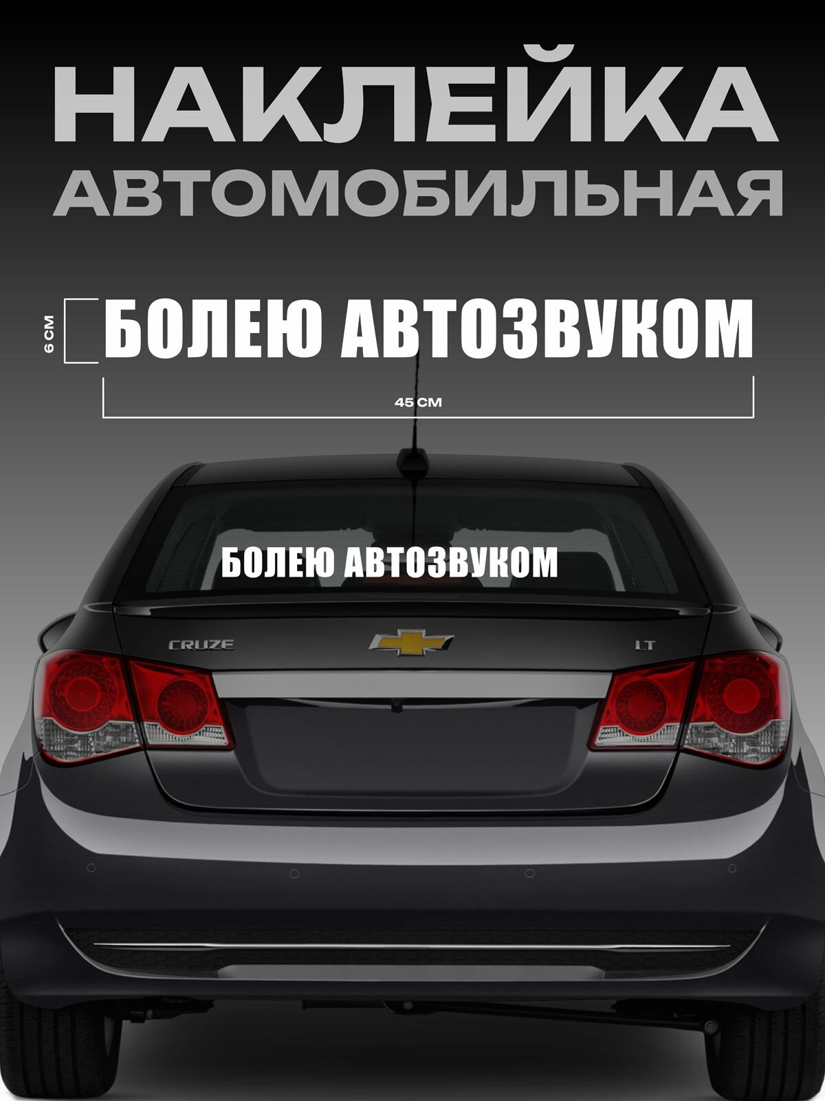 Наклейки на авто, тюнинг, рисунки для автомобиля, винилография