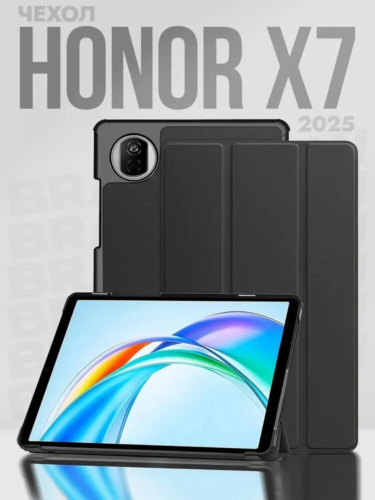 Чехол для HONOR Pad X7 2025 8.7"