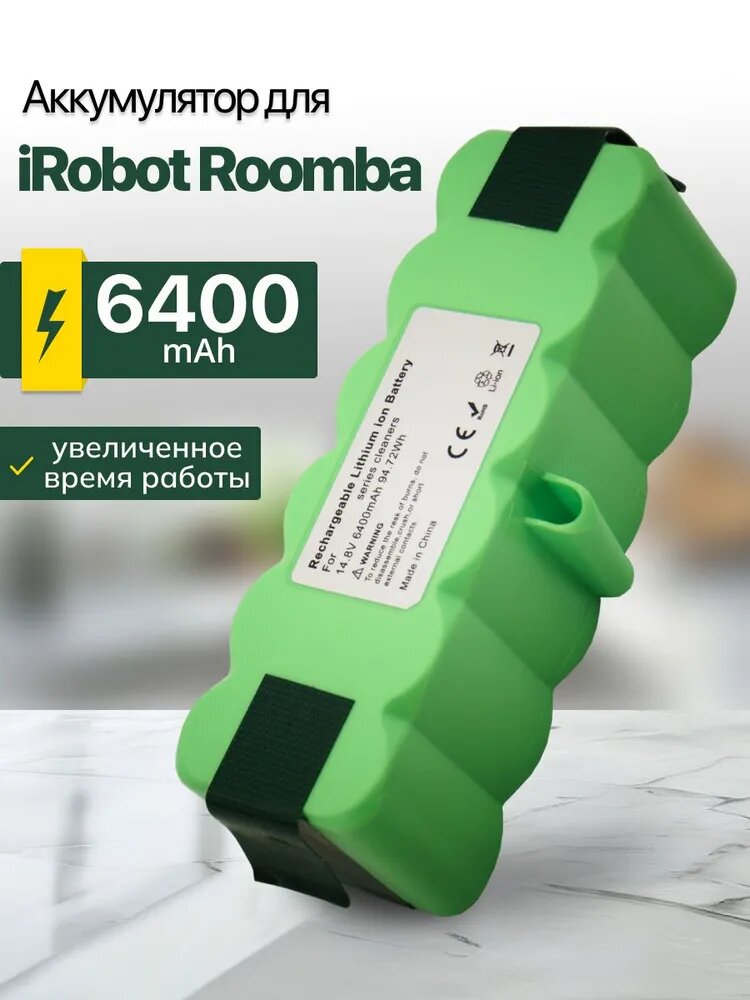 Аккумулятор для iRobot Roomba 780, 620, 880, 980, 630, 600 (14.8V, 6400mAh)