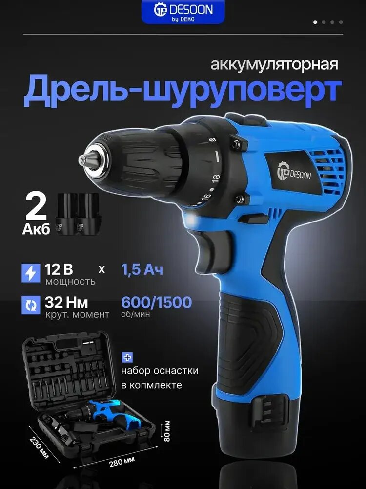 Дрель-шуруповерт аккумуляторная DESOON CDDK12 в кейсе, с набором оснастки 13 шт, 12В, 2x1.5Ач