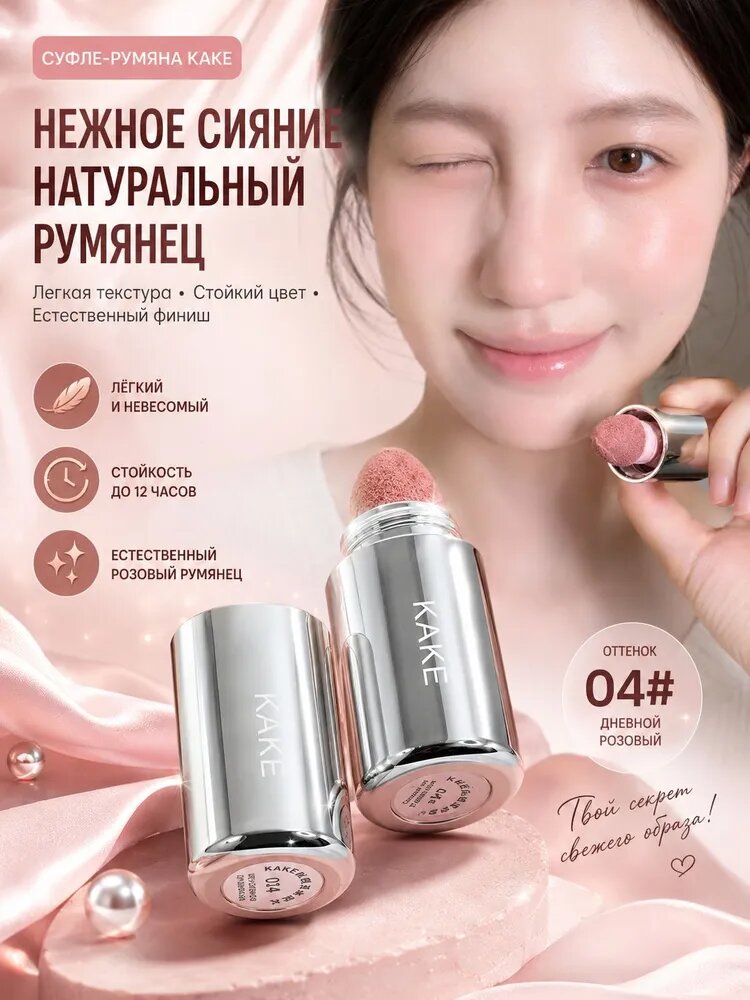 Жидкий румяна i-wawa увлажняющий стойкий/i wawa тональный крем
