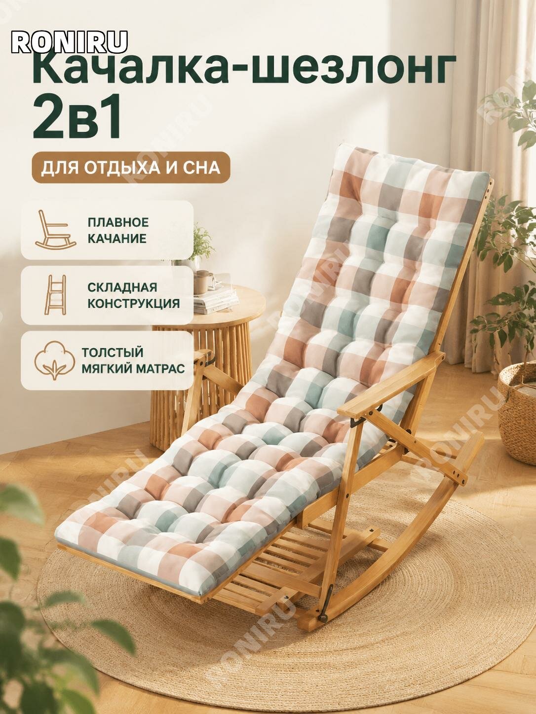 Складное кресло-качалка из бамбука с хлопковым матрасом, натуральный цвет
