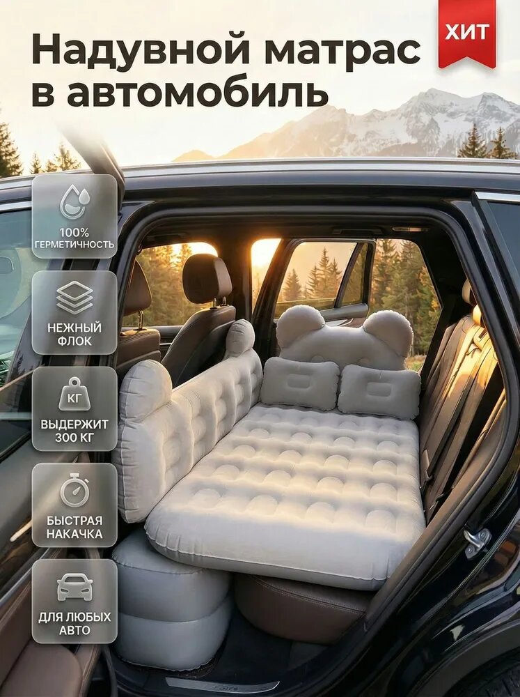 Матрас в автомобиль, ПВХ (поливинилхлорид)