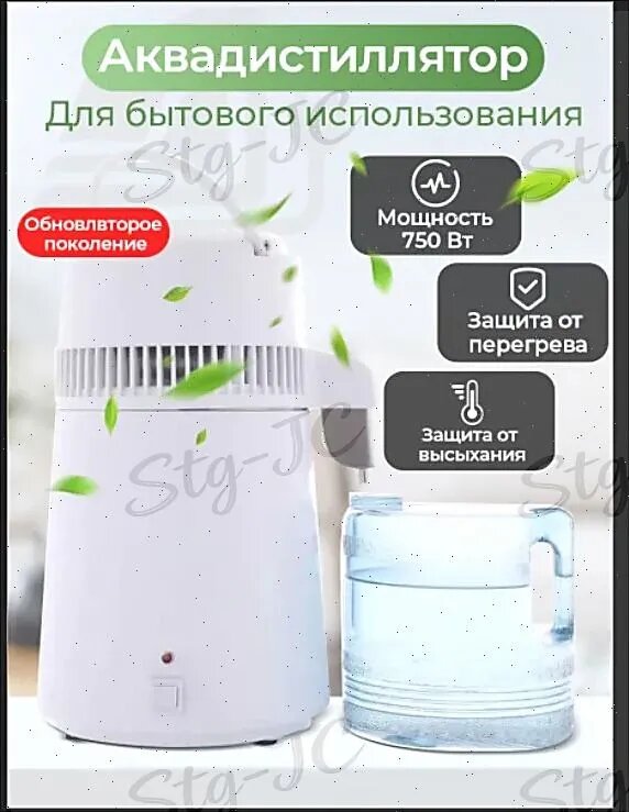 Дистиллятор чистой воды, 4L Стоматологическая дистиллированная вода, электрическая очиститель из нержавеющей стали