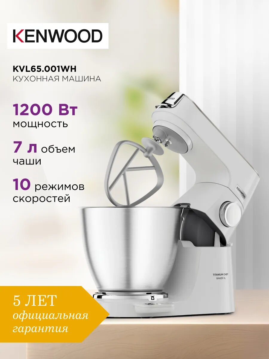 Кухонная машина Titanium Chef Baker KVL65.001WH