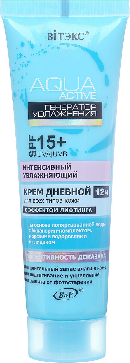 Витэкс Аква Актив Интенсивный Увлажняющий крем дневной 12 часов SPF 15 для всех типов кожи, 50 мл туба, 2шт.