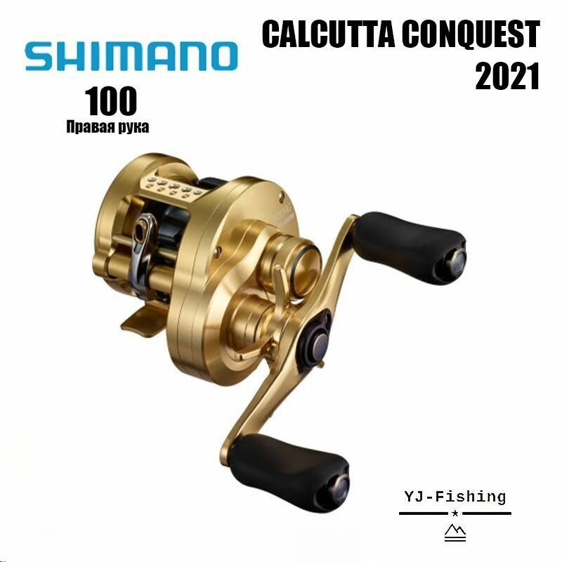 SHIMANO 2021 CALCUTTA CONQUEST 100 Под правую руку Кастинговое Катушка