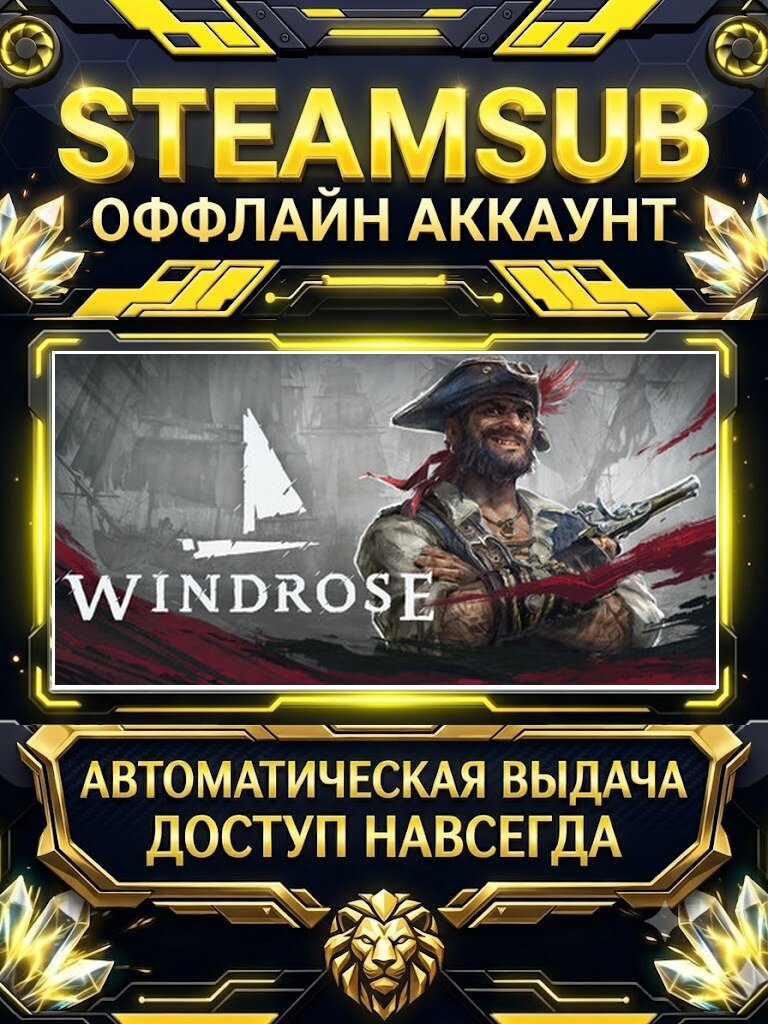 WINDROSE игра на аккаунте для ПК с OFF активацией для Steam (PC) РФ + СНГ