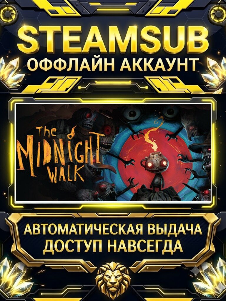THE MIDNIGHT WALK игра на аккаунте для ПК с OFF активацией для Steam (PC) РФ + СНГ