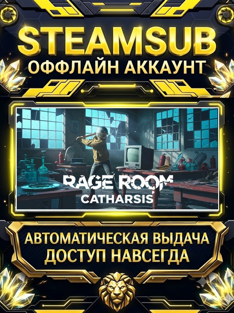 RAGE ROOM: CATHARSIS игра на аккаунте для ПК с OFF активацией для Steam (PC) РФ + СНГ