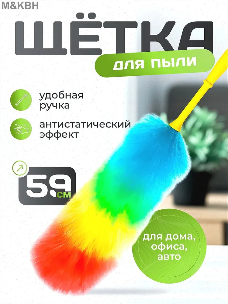 Пипидастр, 1 шт