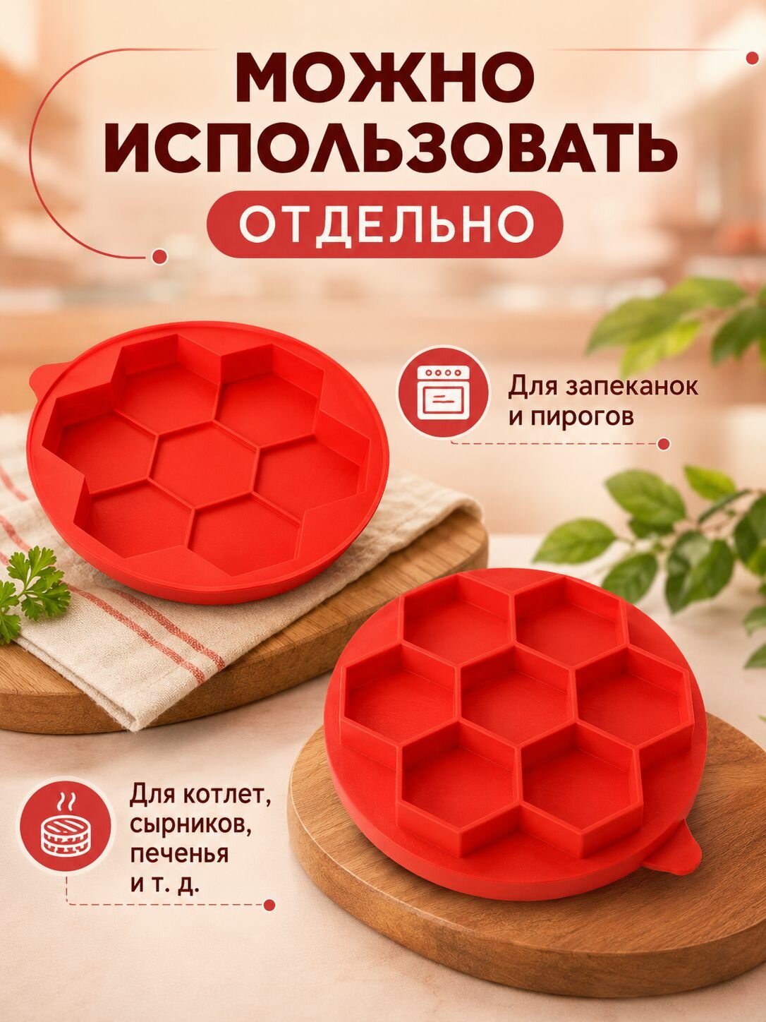 Кулинарная форма 1 шт — фото 1