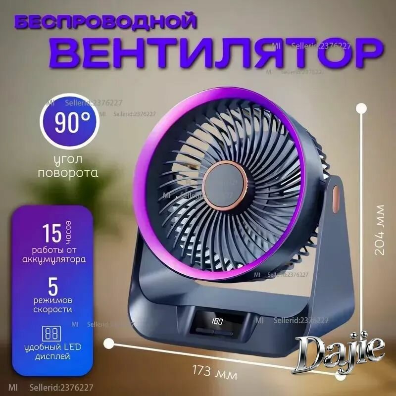 Настольный вентилятор ohiDvr45345348645334856, серый