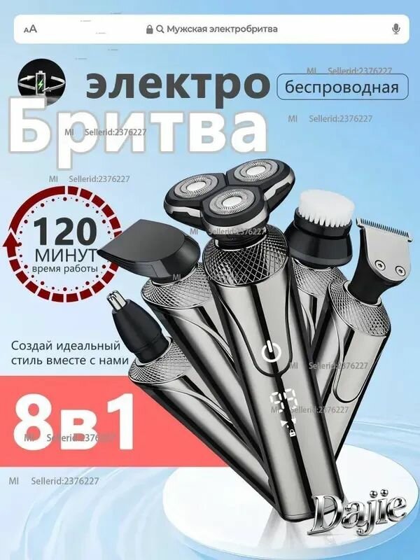 Электробритва HEsPcN453248638468463846346384, черно-серый
