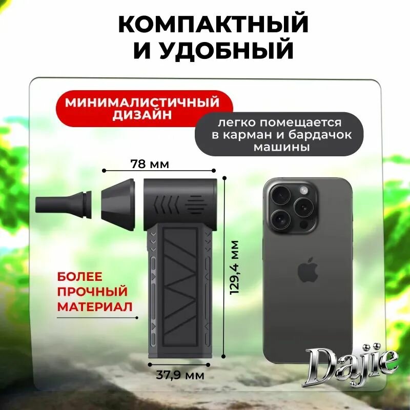 Воздуходувка,220Вт — фото 1