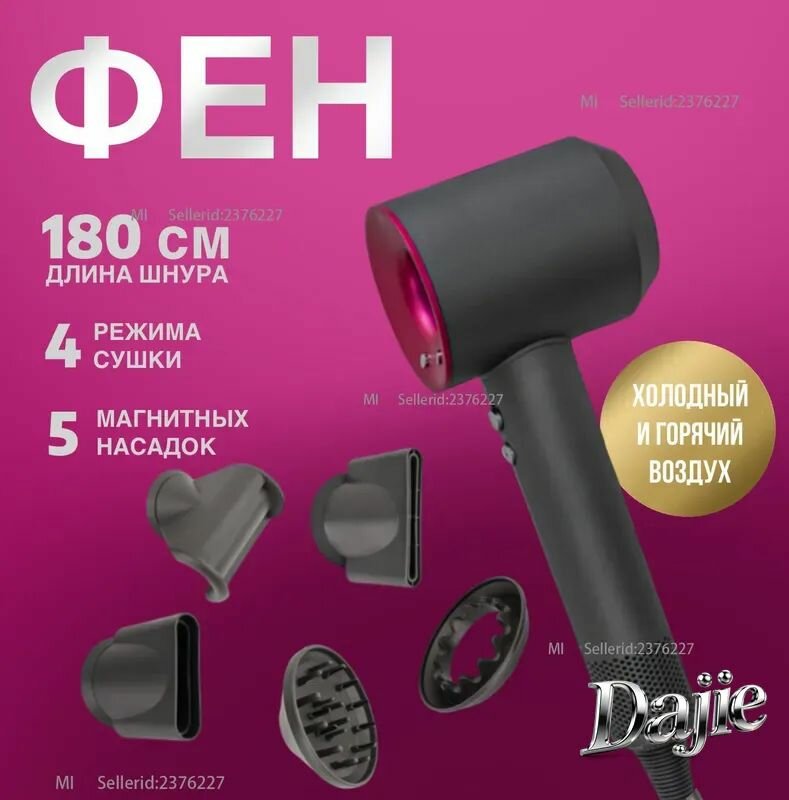 Фен для волос LDb5rn45348634845 2000 Вт, кол-во насадок 1, черный, серый