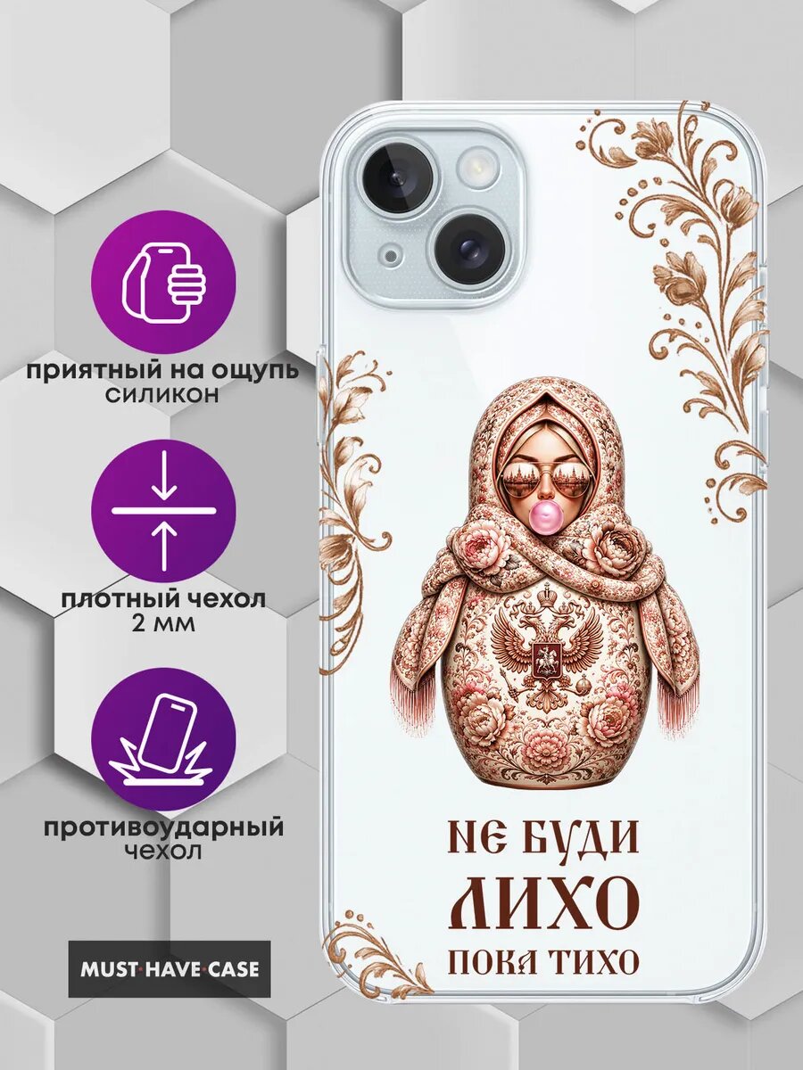 Чехол на iPhone 15 Plus с принтом — фото 1