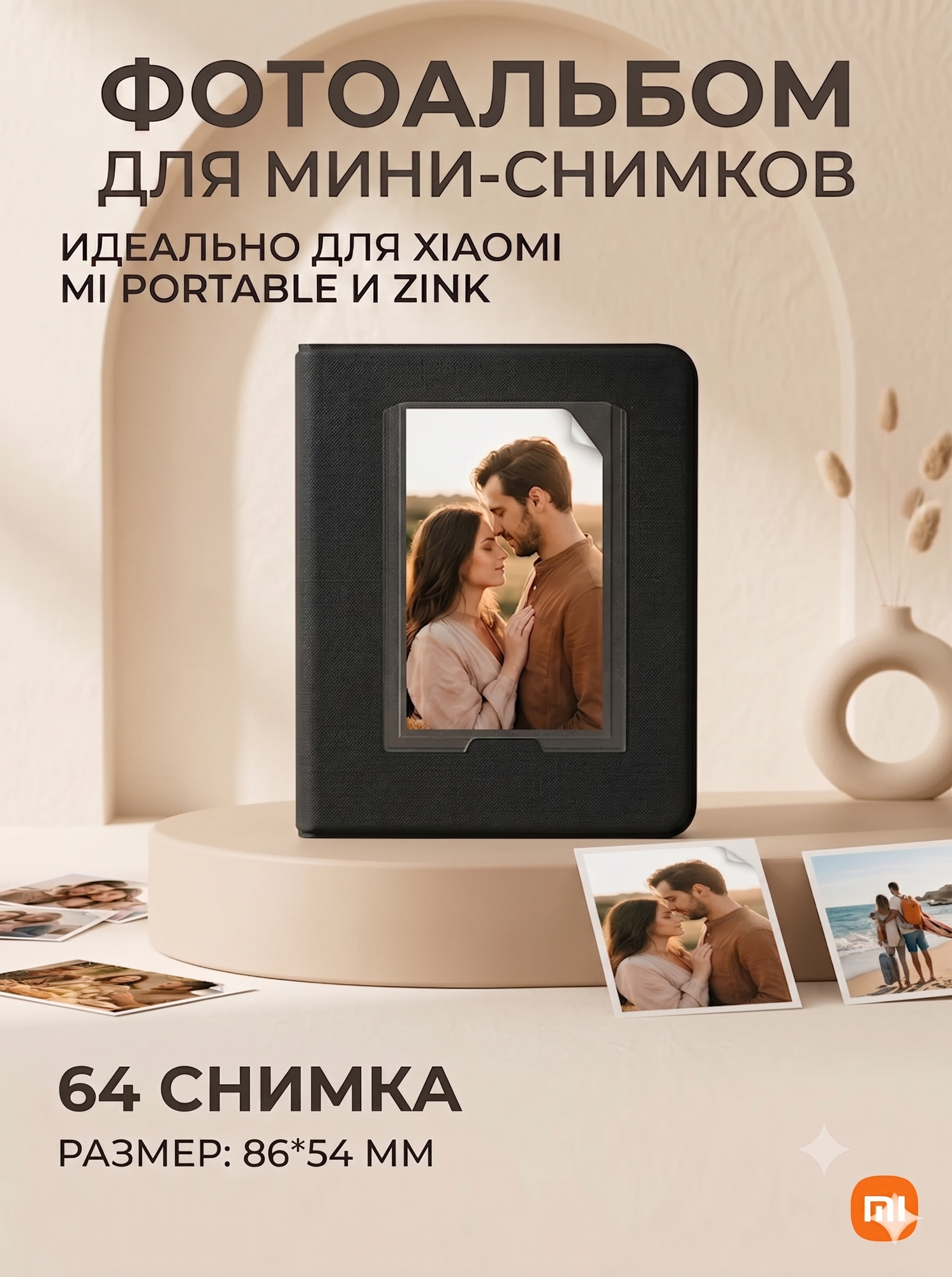 Фотоальбом Xiaomi "для Фотобумаги", для фотопринтера, с кармашками, 64 фото