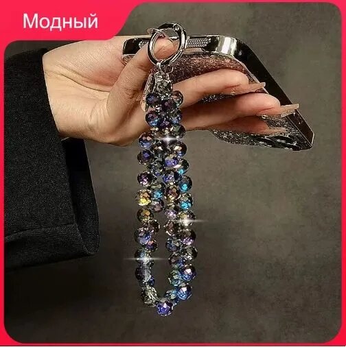 Блестящий ремешок с кристаллами и бусинами, портативная цепочка, короткий подвесной держатель для телефона