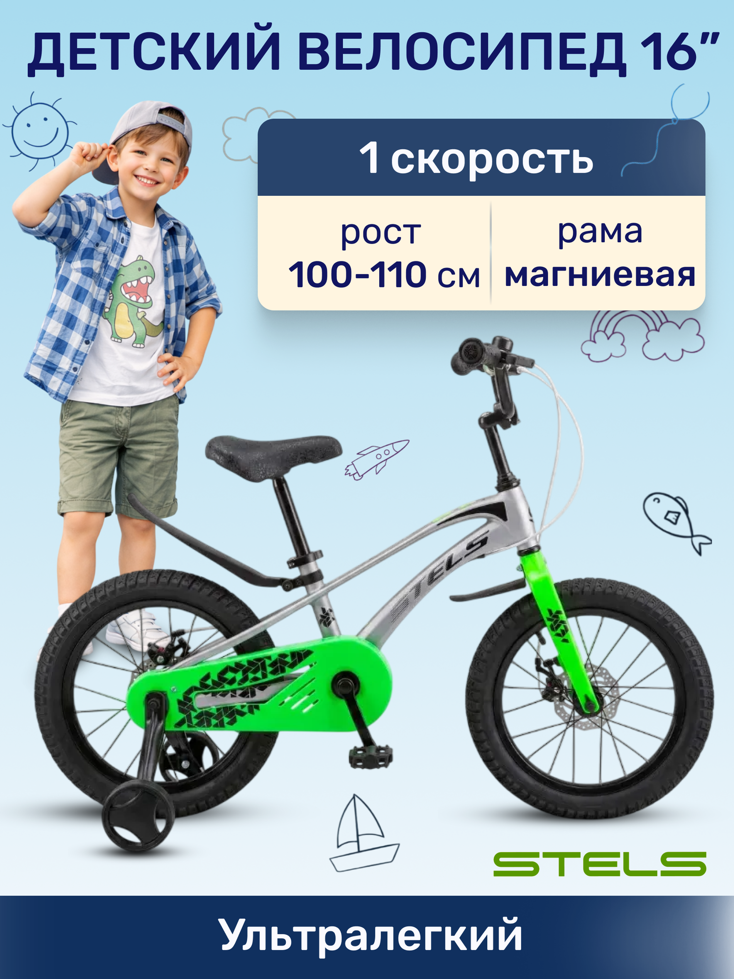 Велосипед детский городской Stels 16 дюймов Wave Рама 8,7 дюймов матово-серебристый зеленый