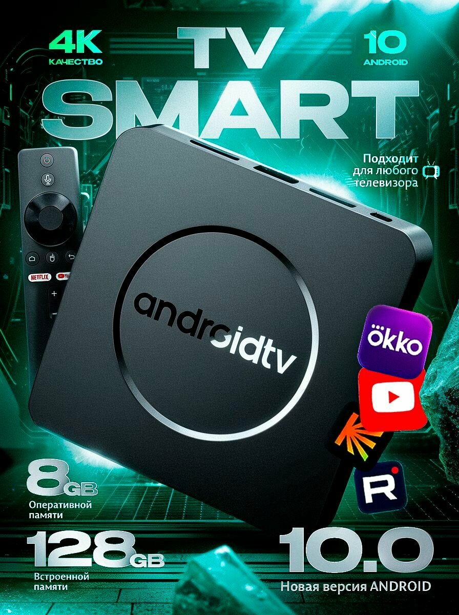 Медиаплеер 8 ГБ Android, 8 ГБ/128 ГБ, Wi-Fi, темно-серый