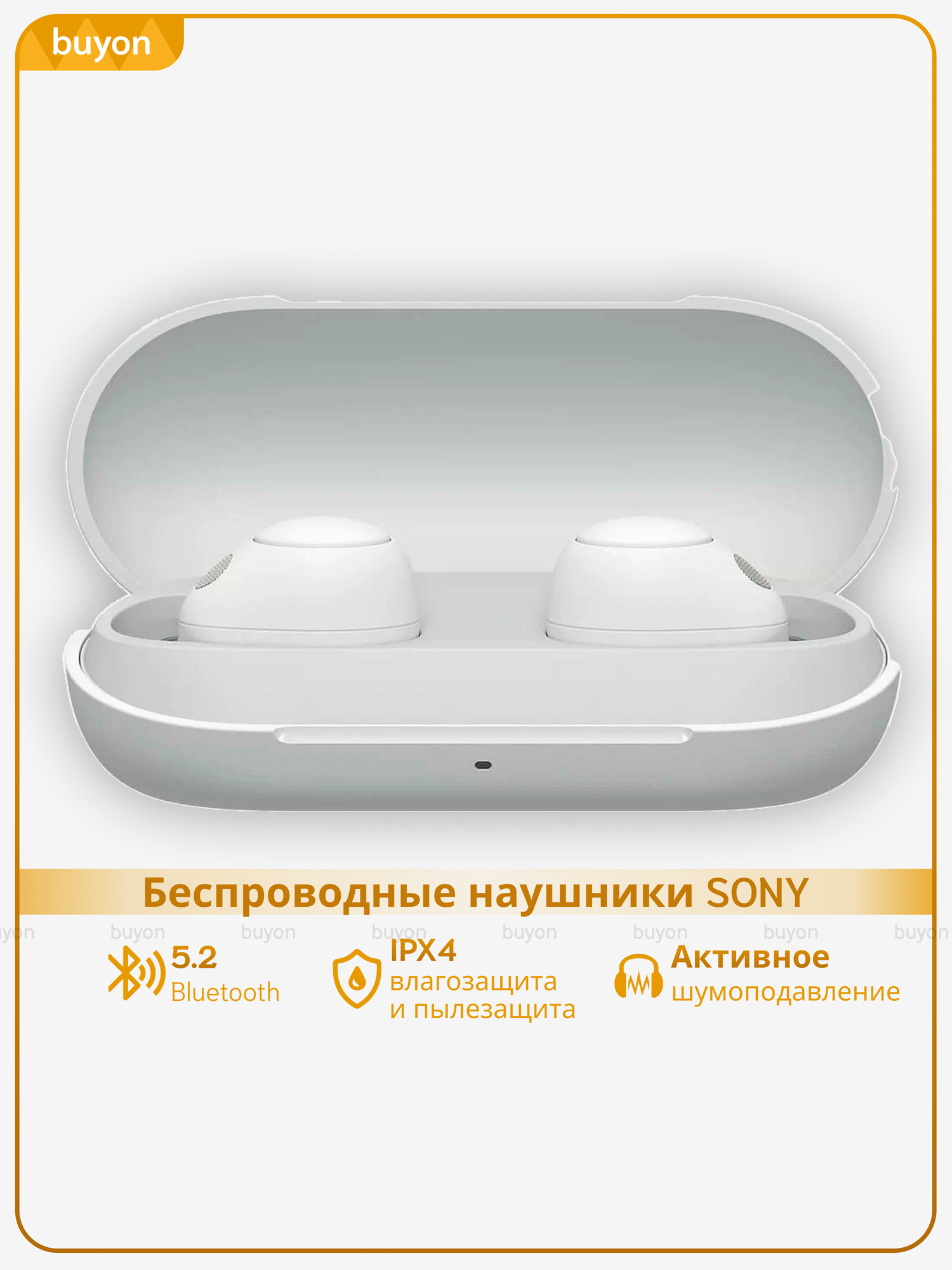Беспроводные наушники Sony WF-C510, IPX4, Bluetooth 5.3, белый