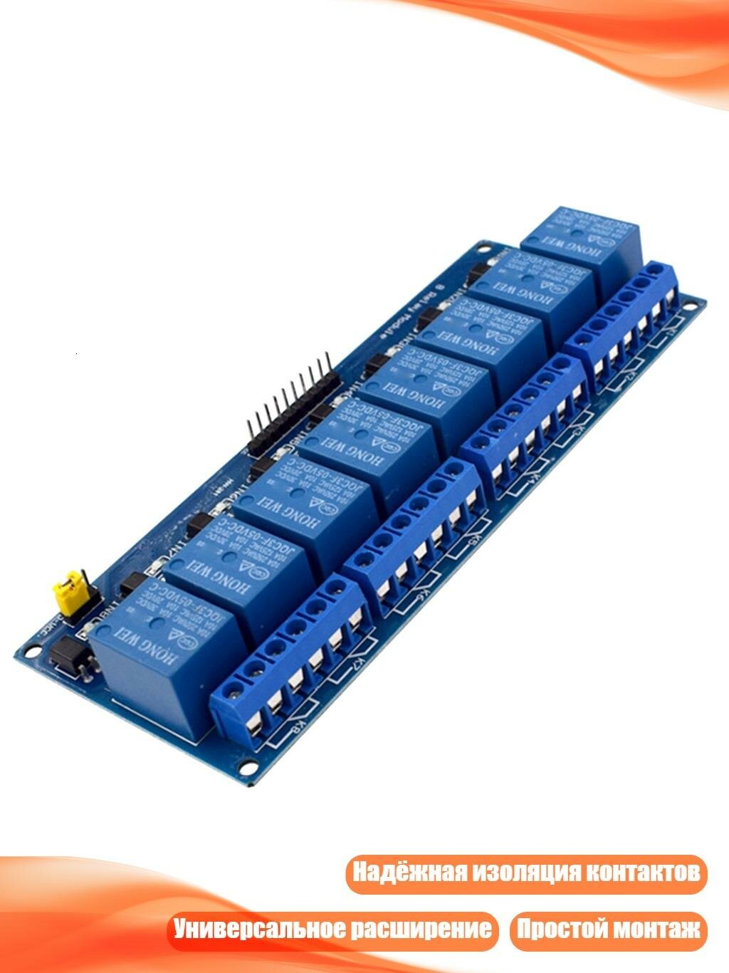 8-канальный модуль реле 5В/12В/24В, 12V