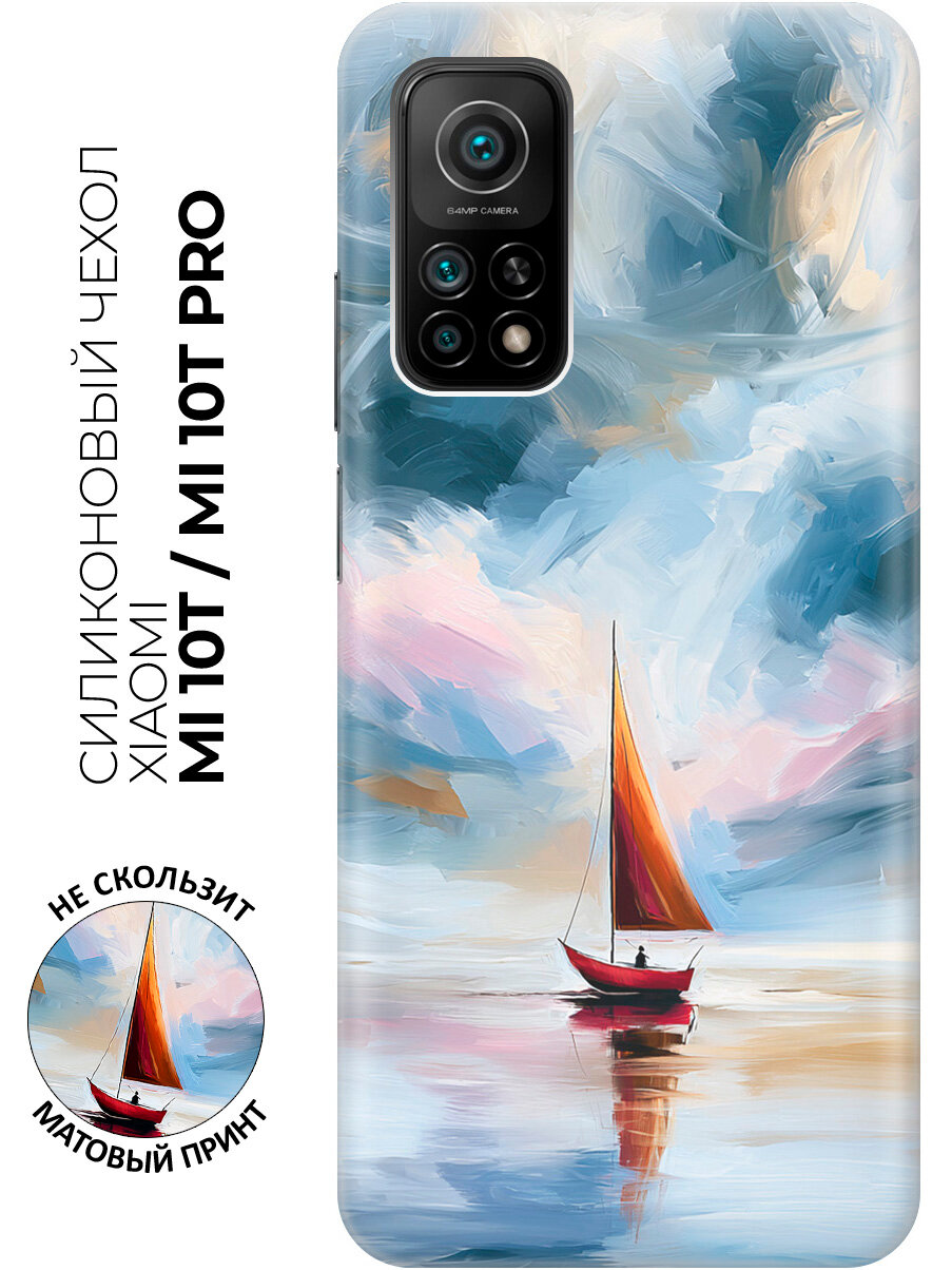 Силиконовый чехол на Xiaomi Mi 10T / 10T Pro с принтом "Морской путь"