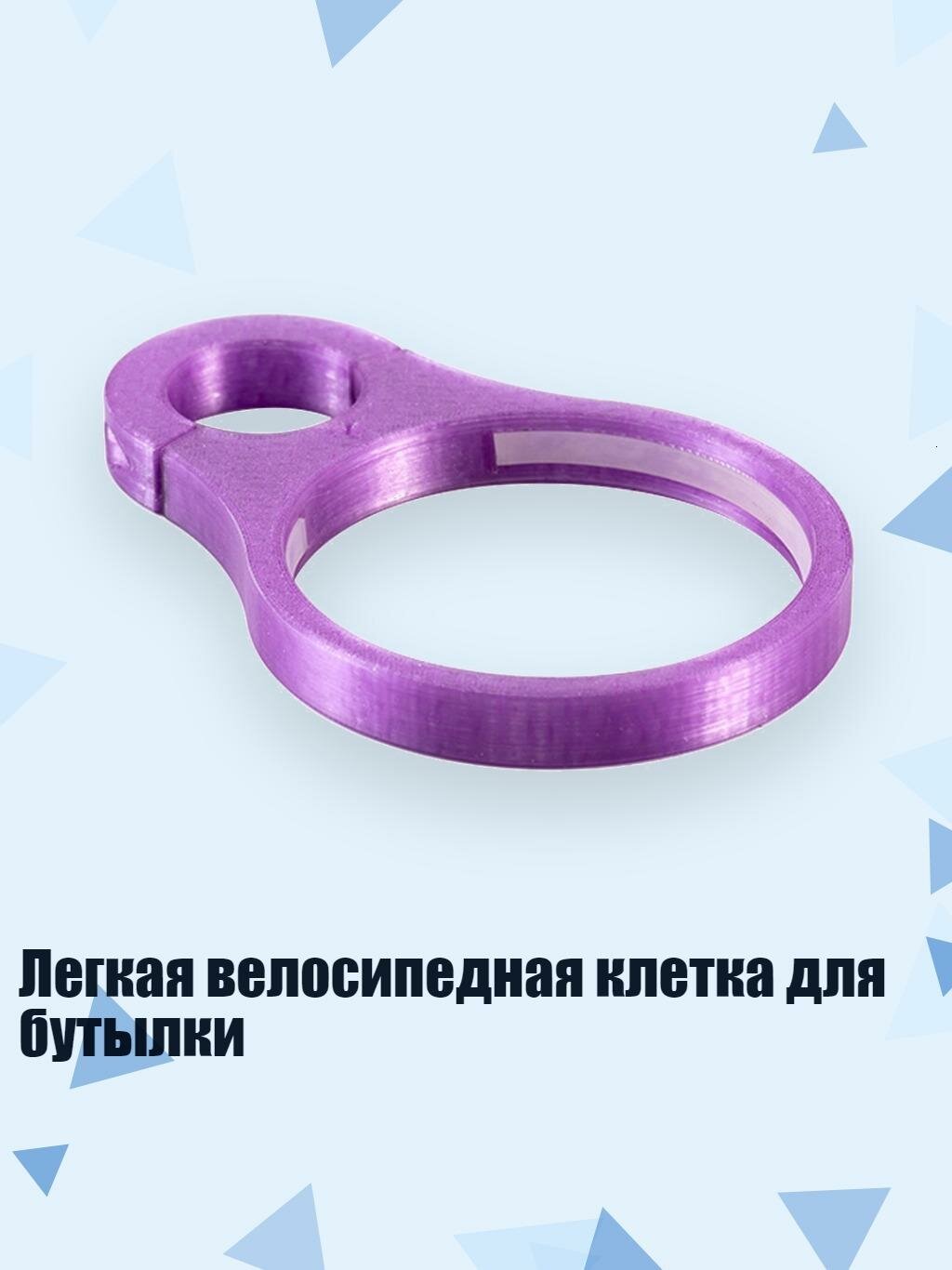Легкая велосипедная клетка для бутылки, Как показано на рисунке
