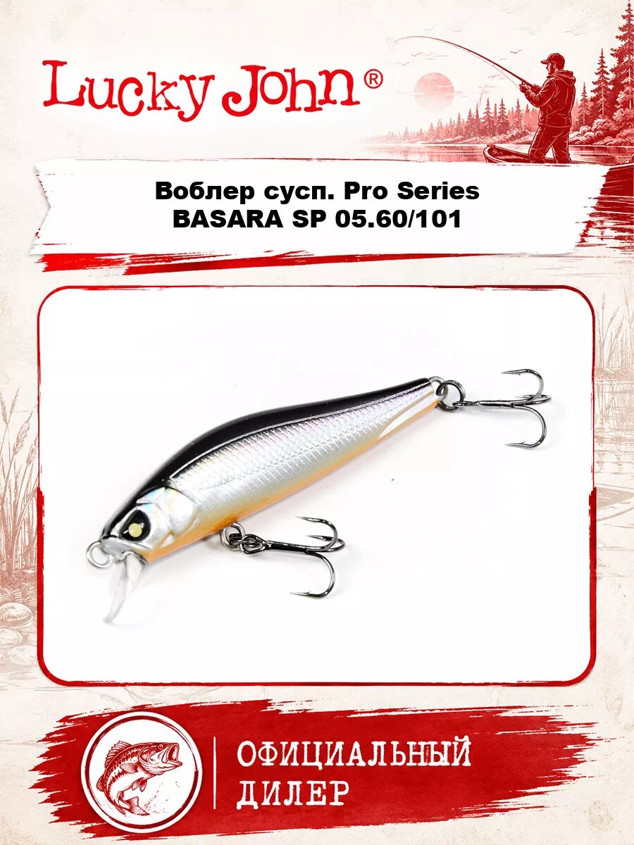 Воблер сусп. LJ Pro Series BASARA SP 05.60/101