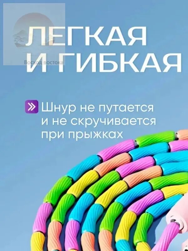 Бисерная скакалка — фото 1