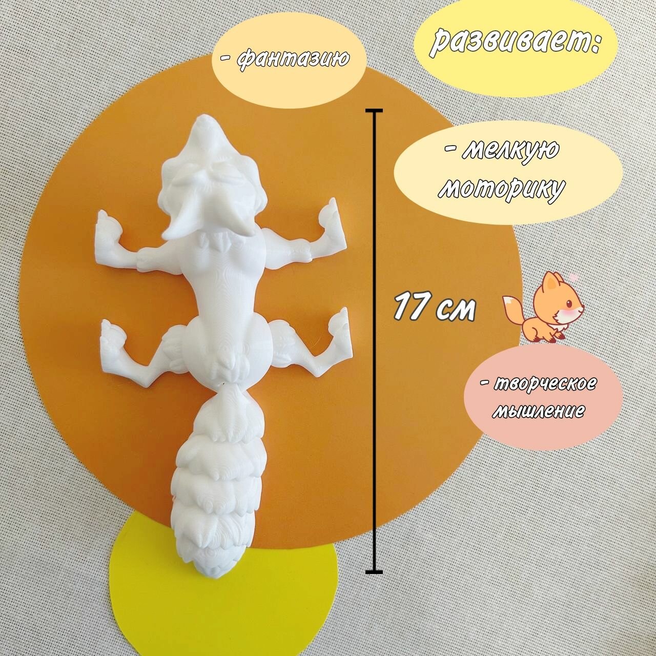 3D раскраска "Лиса" — фото 1