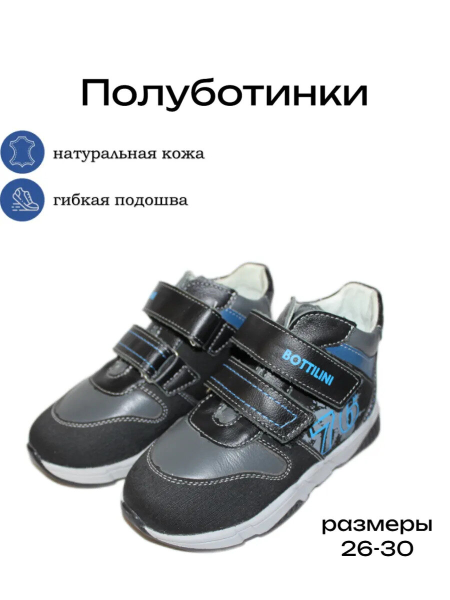 Полуботинки